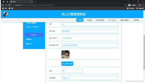 Java毕业设计 网上订餐管理系统设计实现 Csdn博客