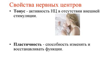 Физиология нервной системы. Общая физиология ЦНС: возбуждение ...