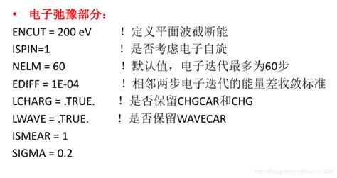 Vasp Incar参数详解 Csdn博客