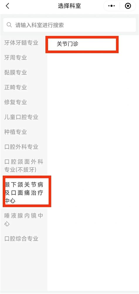 颞颌关节紊乱？