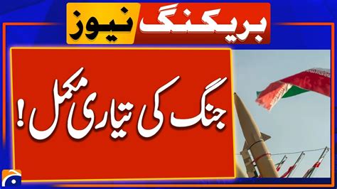 Iran Ready For Retaliation Ismail Haniyeh Breaking News Geo News