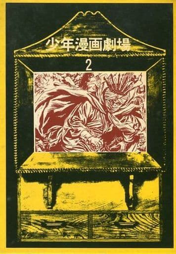 The Boys Comic Theater The Adventure Movie The Desert Demon King