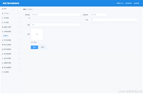 java毕业设计——springboot126疫情下图书馆管理系统 csdn博客