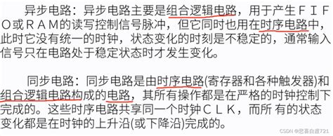 Fpga 锁存器（latch）fpga 能分析latch延迟吗 Csdn博客