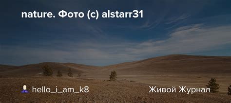 Nature Фото C Alstarr31 Imgsrc Ru — Livejournal