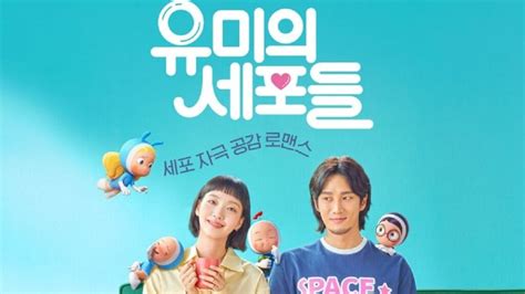 Sinopsis Yumis Cell Season 1 Sub Indo Viu