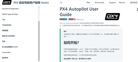 【px4学习笔记】02 px4相关软件 qgc地面站官网 csdn博客