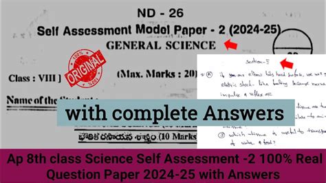 💯real Ap 8th Class Self Assessment 2 Science Question Paper And Answer
