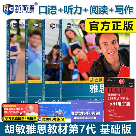Ready Stock Free Shipping Hu Min Ielts Textbook 7th Generation Basic