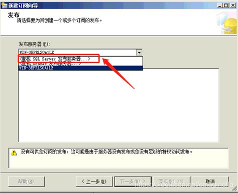 Sql Server 2008 利用发布订阅方式实现数据库同步sqlserver2008发布订阅 Csdn博客