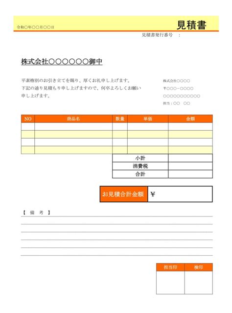 誤振込みによる返金依頼の書式テンプレート（word・ワード） テンプレート・フリーbiz