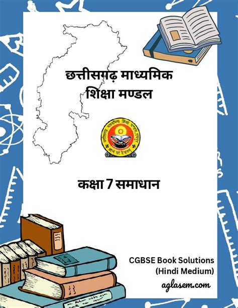 Cgbse Solutions For Class 7 Science Chapter 2 जल Aglasem