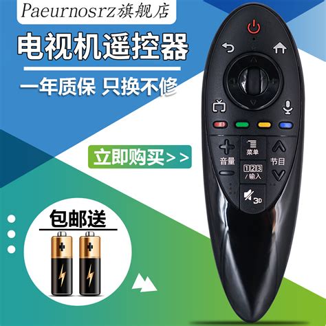 pz适用于lg动感智能3d电视遥控器an mr500g gb菜单键不支持语音包邮 虎窝淘