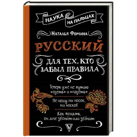 10 книг, которые в увлекательной форме учат правильно говорить и писать ...