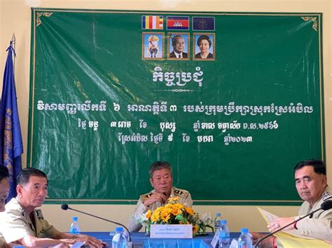 រដ្ឋបាលស្រុក បានបើកកិច្ចប្រជុំវិសាមញ្ញលើកទី៦ អាណត្តិទី៣ របស់ក្រុមប្រឹក្សាស្រុកស្រែអំបិល