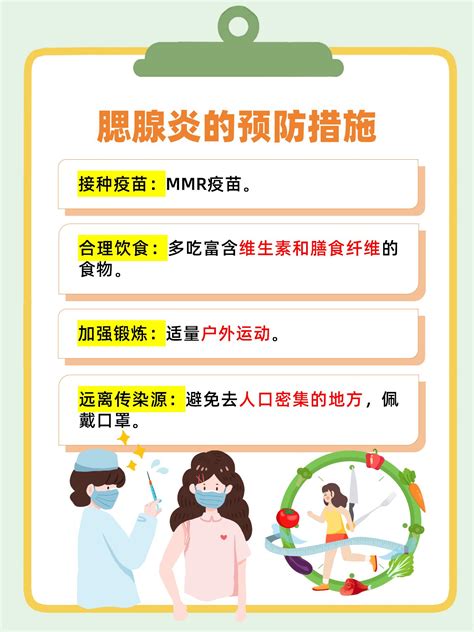 腮腺炎：传染性解析与防治策略 家庭医生在线家庭医生在线首页频道