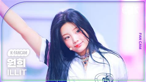 [k Fancam] 아일릿 원희 직캠 Magnetic Illit Wonhee Fancam 뮤직뱅크 Music Bank 240329 Youtube Music