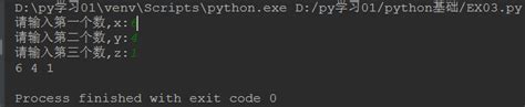 Python实现输入三个整数x，y，z，请把这三个数由小到大输出； 人生努力努力努力就好 博客园