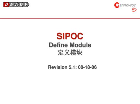 13rbsipocword文档在线阅读与下载无忧文档