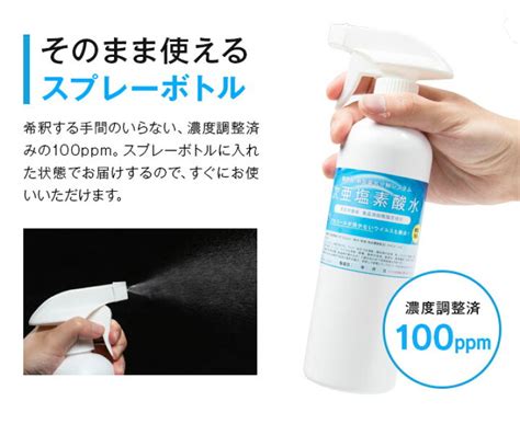次亜塩素酸水 20l 100ppm Spセイバー スプレー 容器 500ml 3本付 除菌 消臭 送料無料 手洗い ドアノブ テーブルなどに