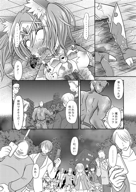 Broken Chocolat Page 22 Nhentai Hentai Doujinshi And Manga