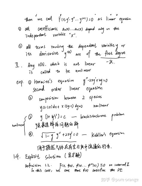 Ordinary Differential Equation （常微分方程）notes 知乎