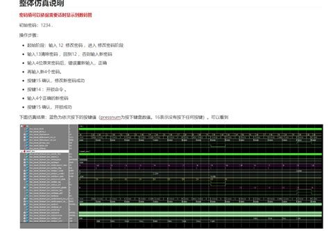 基于verilog语言的fpga密码锁工程：矩阵键盘输入与双版本仿真mb68117fc4bab1e的技术博客51cto博客