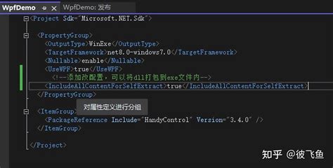 Wpf打包成单个可执行的exe文件wpf做好后打包成一个exe Csdn博客 Wpf打包成单个可执行的exe文件wpf做好后打包成一个exe Csdn博客