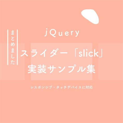 サンプルコードで理解するJavaScript入門 js 背景画像 切り替え