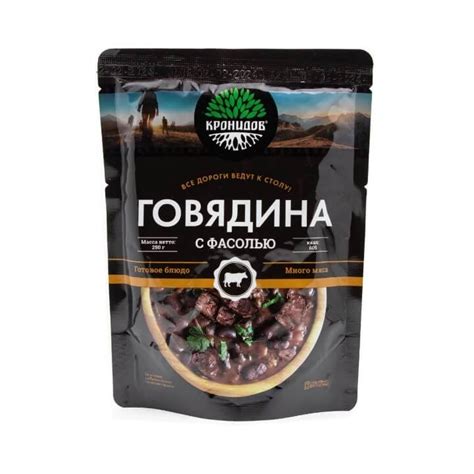 Говядина с фасолью в томатном соусе - купить в реторт-пакете Кронидов
