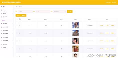 Javaphpnetpython基于微信小程序的理发店管理系统【2024年毕设】基于微信小程序理发管理系统数据表‘ Csdn博客