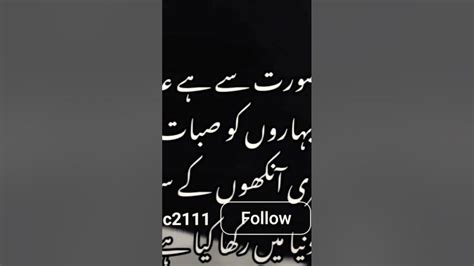 Teri Aankho K Siwa Duniya Mein Rakha Kia Hai Youtube