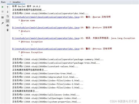 用idea生成javadoc idea javadoc csdn博客