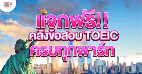 Free Toeic Paper Download