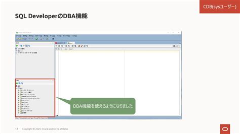 Oracle Database入門 データベース設定編 Speaker Deck