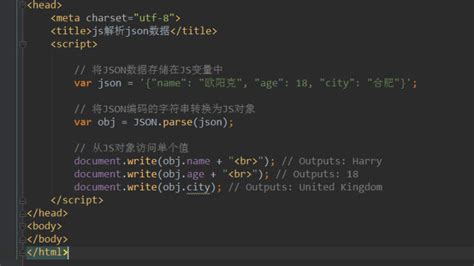 Js怎么解析json数据js解析json Csdn博客