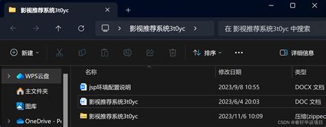 影视推荐系统 jsp java springmvc mysql mybatis csdn博客