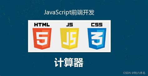 Javascript简介（全部是基础） Csdn博客