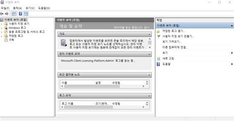 event logs vss windows search recycle bin