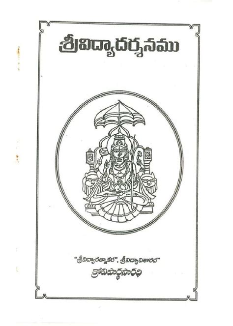 12 Srividya Darshanam 101 Pages Pdf Devotional Books Devotional Reading Pdf Books Reading