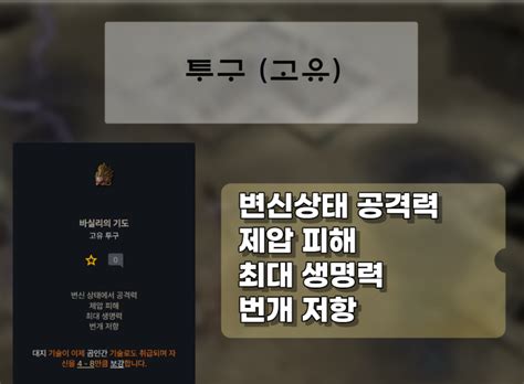 디아블로4 곰드루이드 쳐부수기 최종 빌드 공략 네이버 블로그