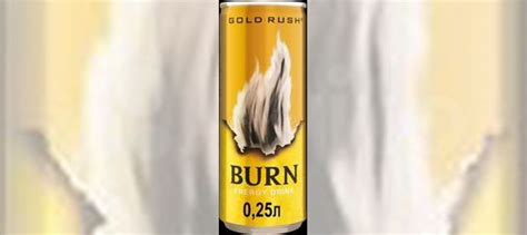 Напиток энергетический burn Gold Rush купить в Челябинске | Хобби и ...
