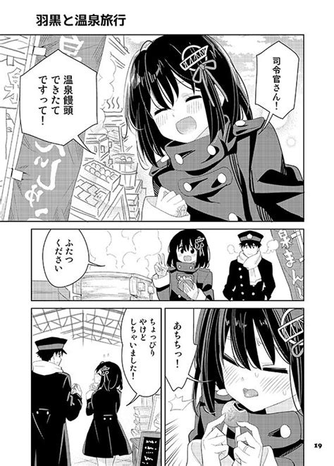 「冬コミ新刊入稿完了した！割引〆切なんとか間に合ったぜ！ 」みにまる🦄の漫画