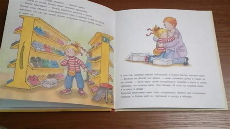 #7яДома: Лиана Шнайдер «Конни потерялась в магазине». Читает Ольга ...