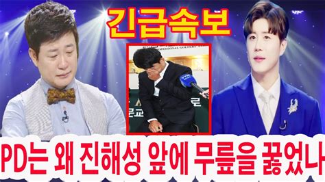 미스터 로또 프로듀서 진해성 앞에 무릎 꿇은 이유 미스터 로또 마지막 촬영 현장에서 눈물을 참지 못했던 팬들 진해성은