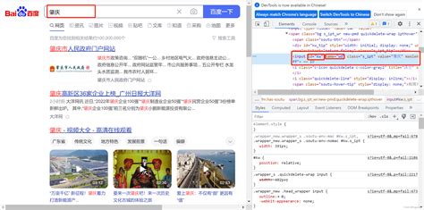 Python的selenium安装以及简单的使用python安装selenium Csdn博客