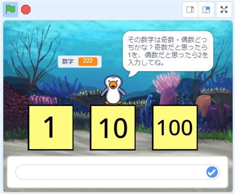 偶数と奇数を見分ける方法 Scratchスクラッチプログラミング学習の手引き 偶数と奇数を見分ける方法 Scratchスクラッチプログラミング学習の手引き