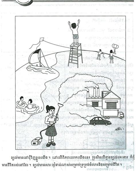 បណ្ណាល័យ សាលាឌីជីថល