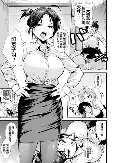 Oneetachi To Sex Shiyo Nhentai Hentai Doujinshi And Manga