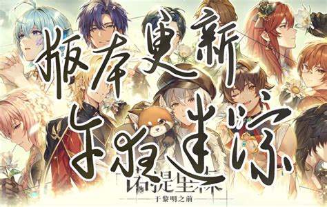 【诺提里森】新活动午夜迷踪与版本更新攻略 大理石狐自恧 大理石狐自恧 哔哩哔哩视频